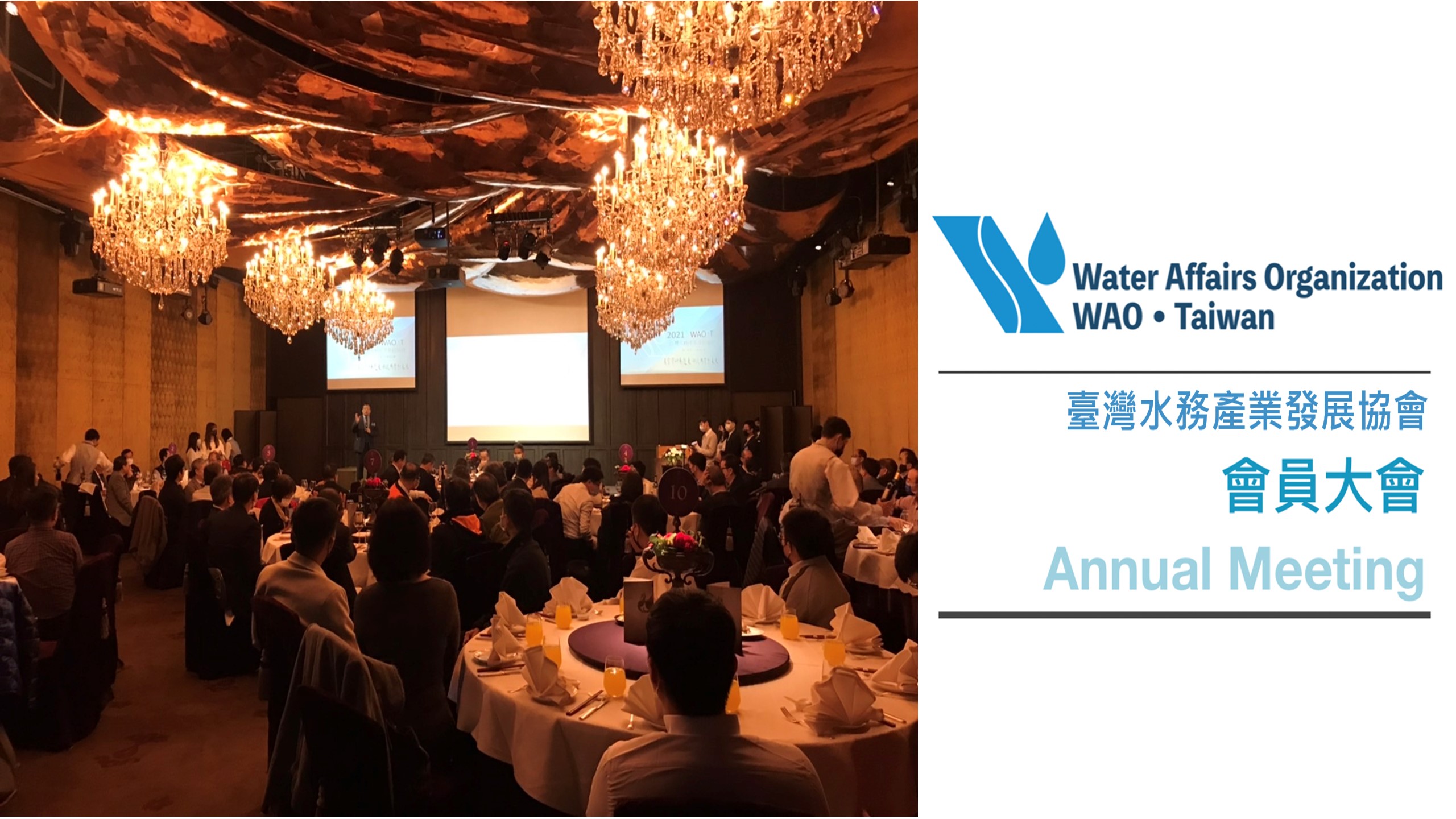 臺灣水務產業發展協會– Water Affairs Organization · Taiwan – 臺灣水務產業發展協會– Water ...